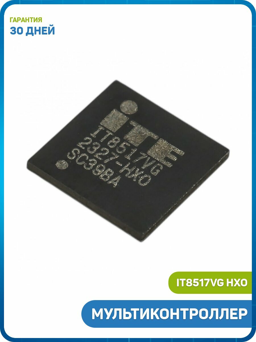 Мультиконтроллер (IT8517VG HXO)