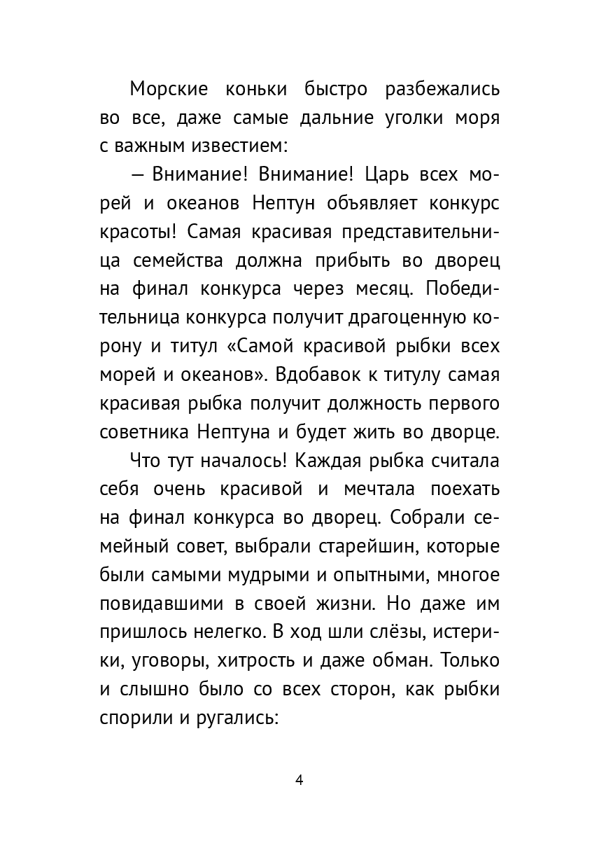 Конкурс красоты — фото 1
