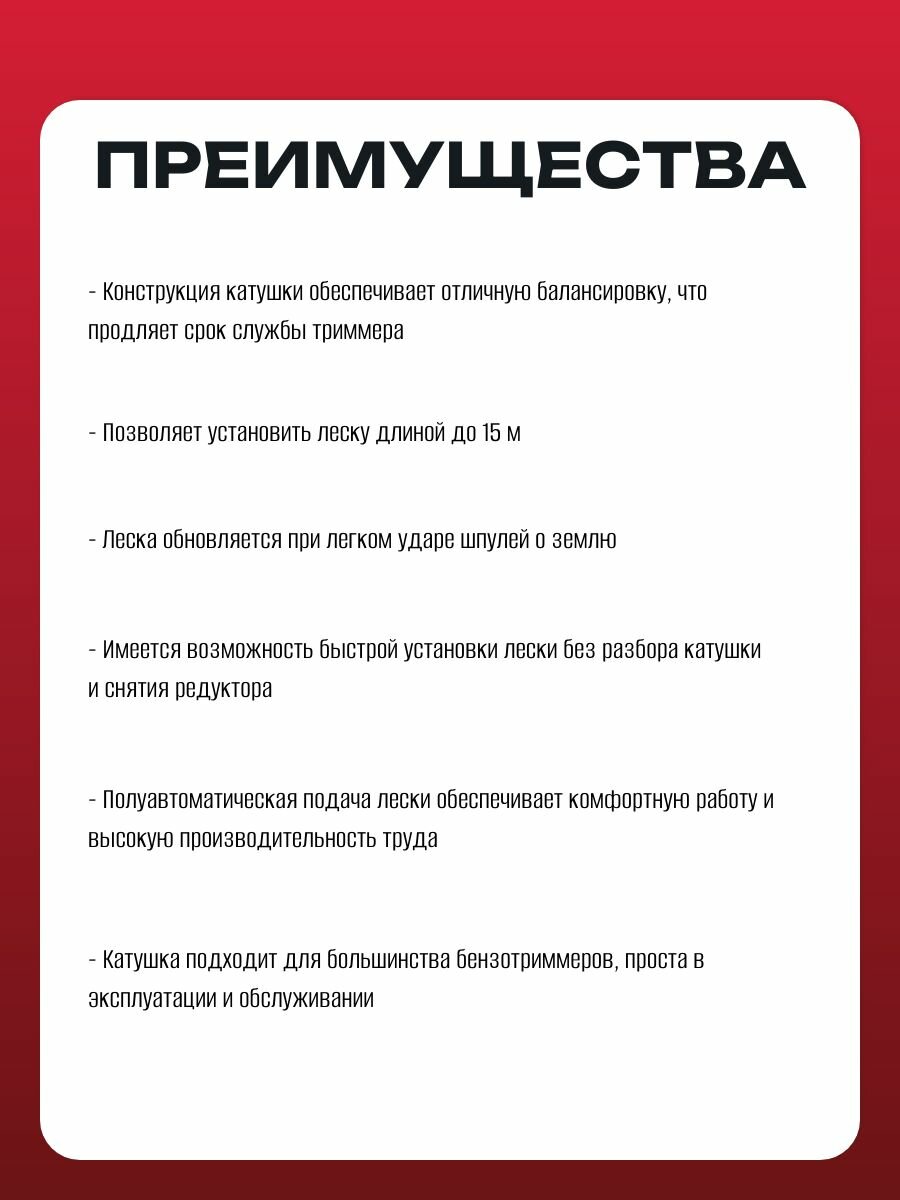 Катушка триммера OASIS TEE-0,5S — фото 1