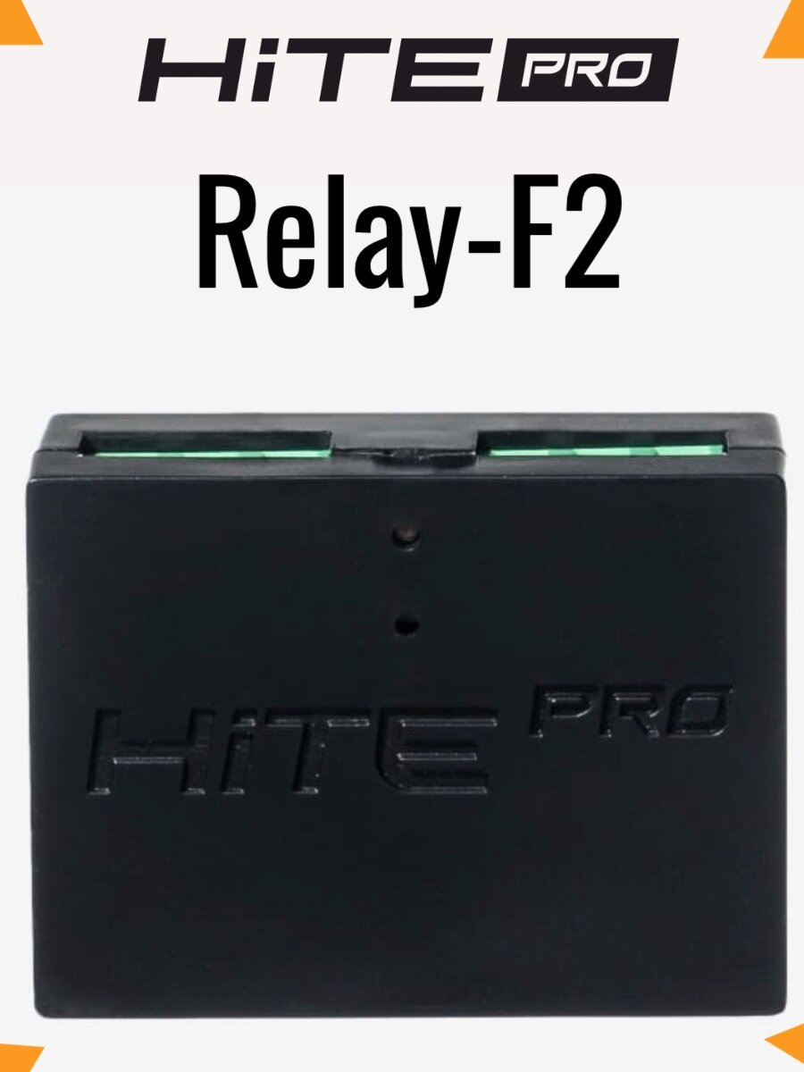 Двухканальный блок радиореле HiTE PRO Relay-F2 220В 2х0,44 КВт (HP-Relay-F2)