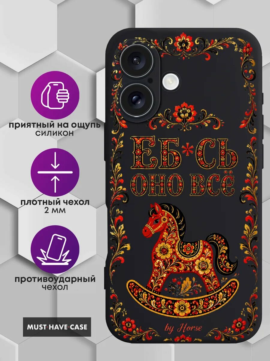 Чехол на iPhone 16 с принтом — фото 1