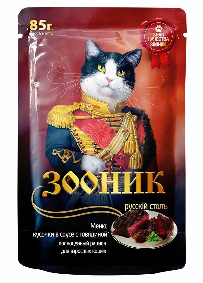 Зооник Корм для кошек, Говядина в соусе, 85 гр