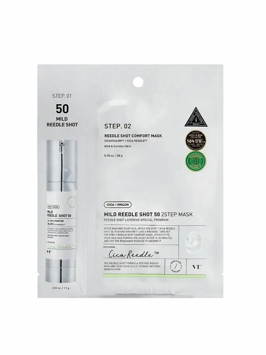 VT Cosmetics Двухступенчатая маска для лица с микроиглами 50 мкр, 1,5 г + 25 г, Корея, Интенсивная увлажняющая для гладкости кожи, ВиТи Косметикс