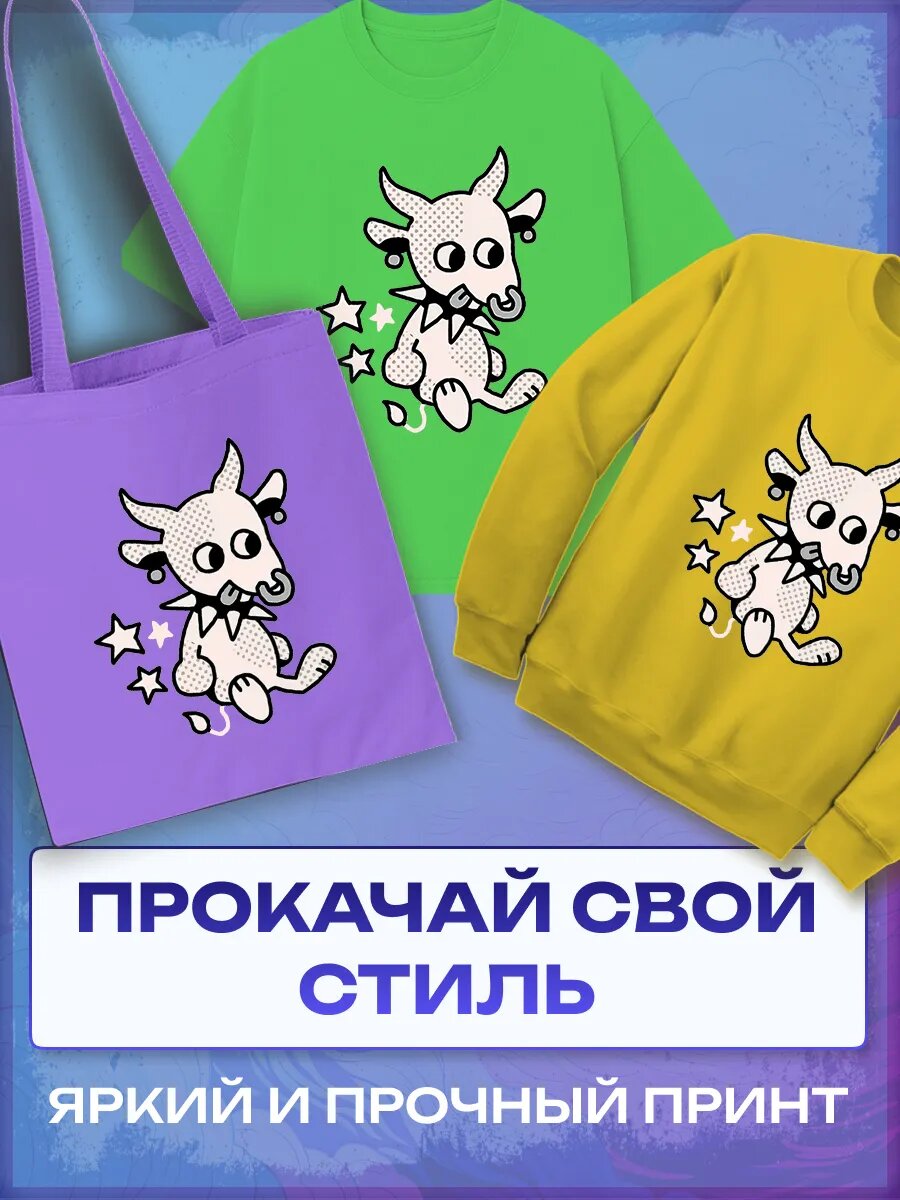 Термонаклейка Телец — фото 1