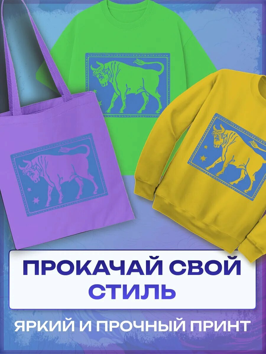 Термонаклейка Телец — фото 1