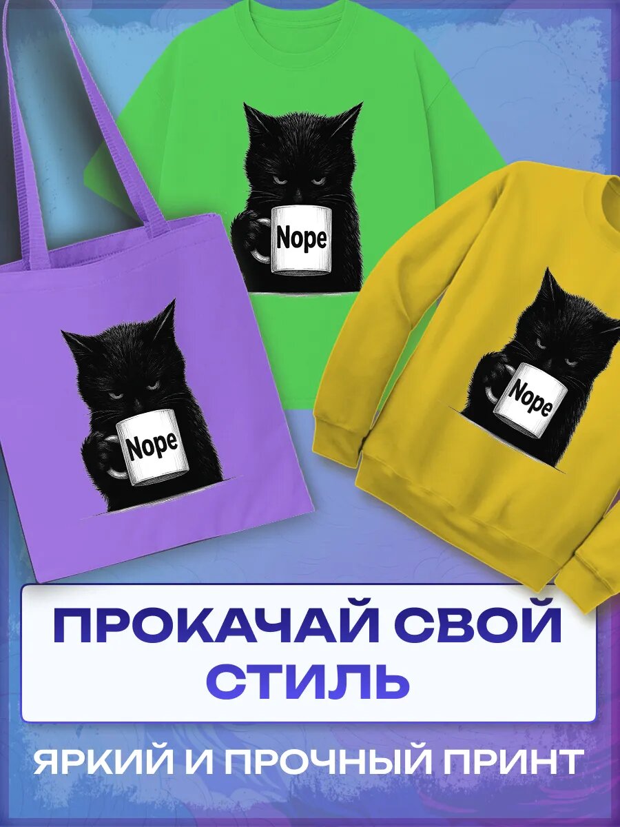 Термонаклейка nope — фото 1