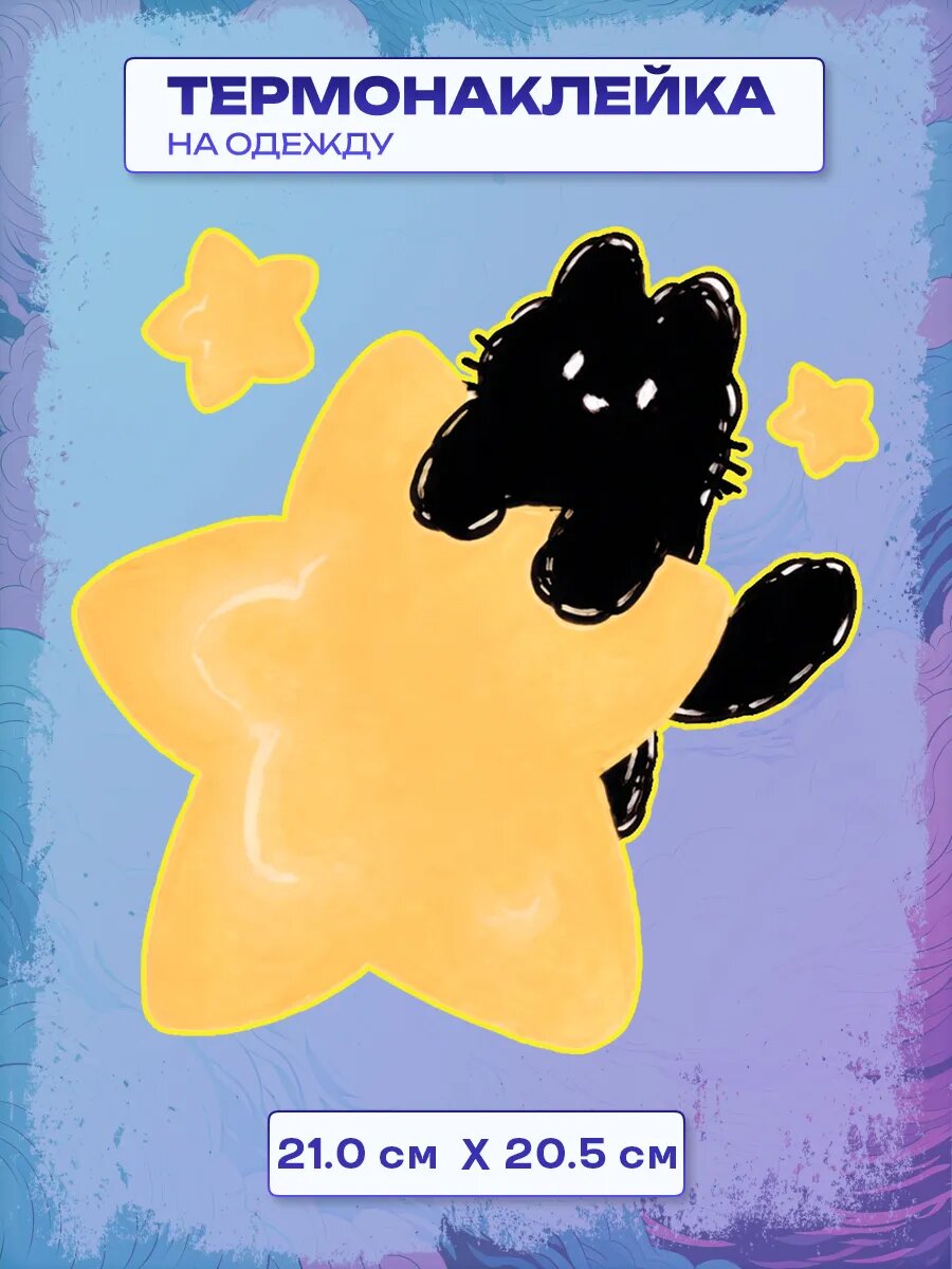 Термонаклейка cat star