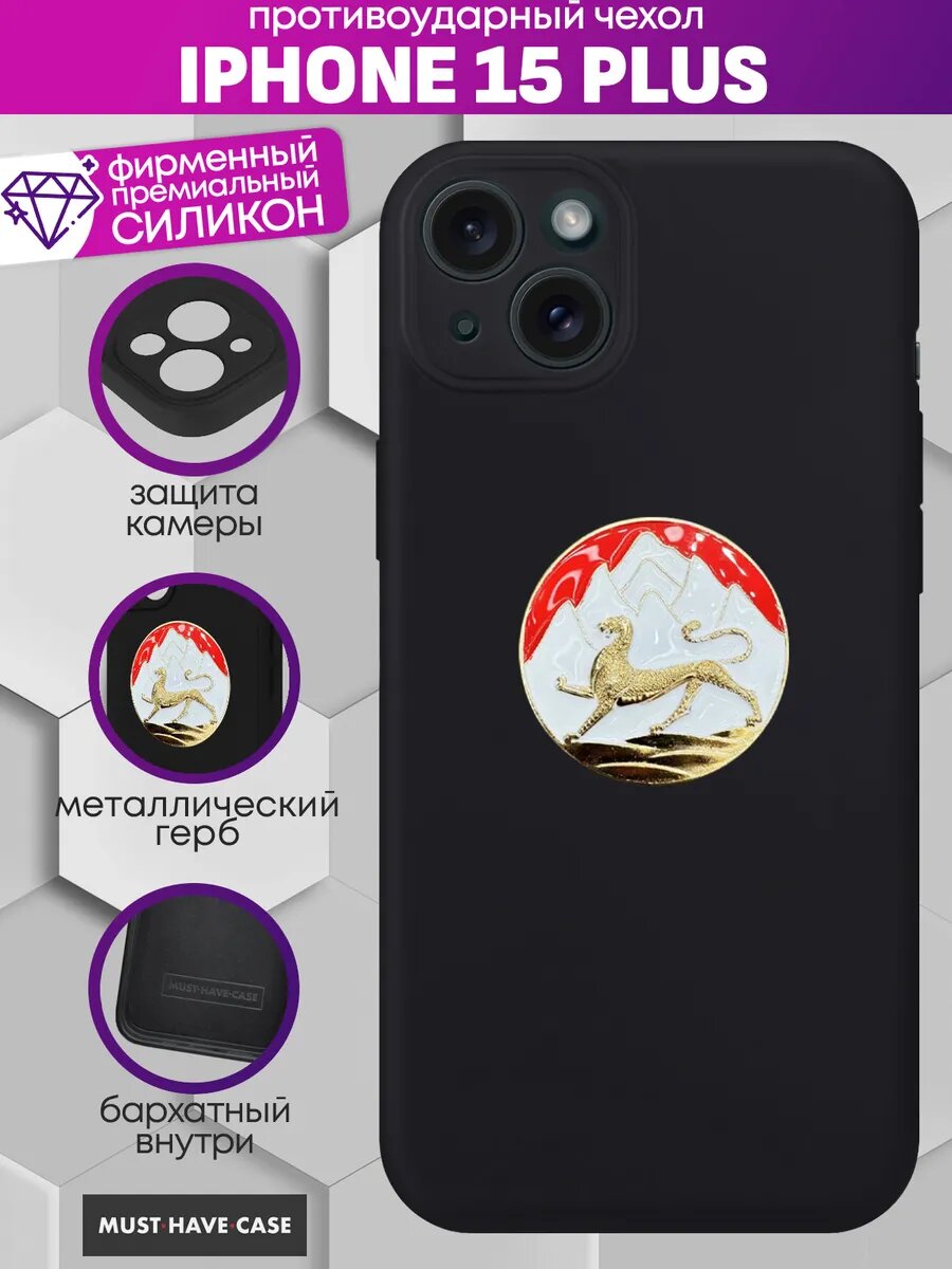 Чехол на iPhone 15 Plus с гербом Северной Осетии