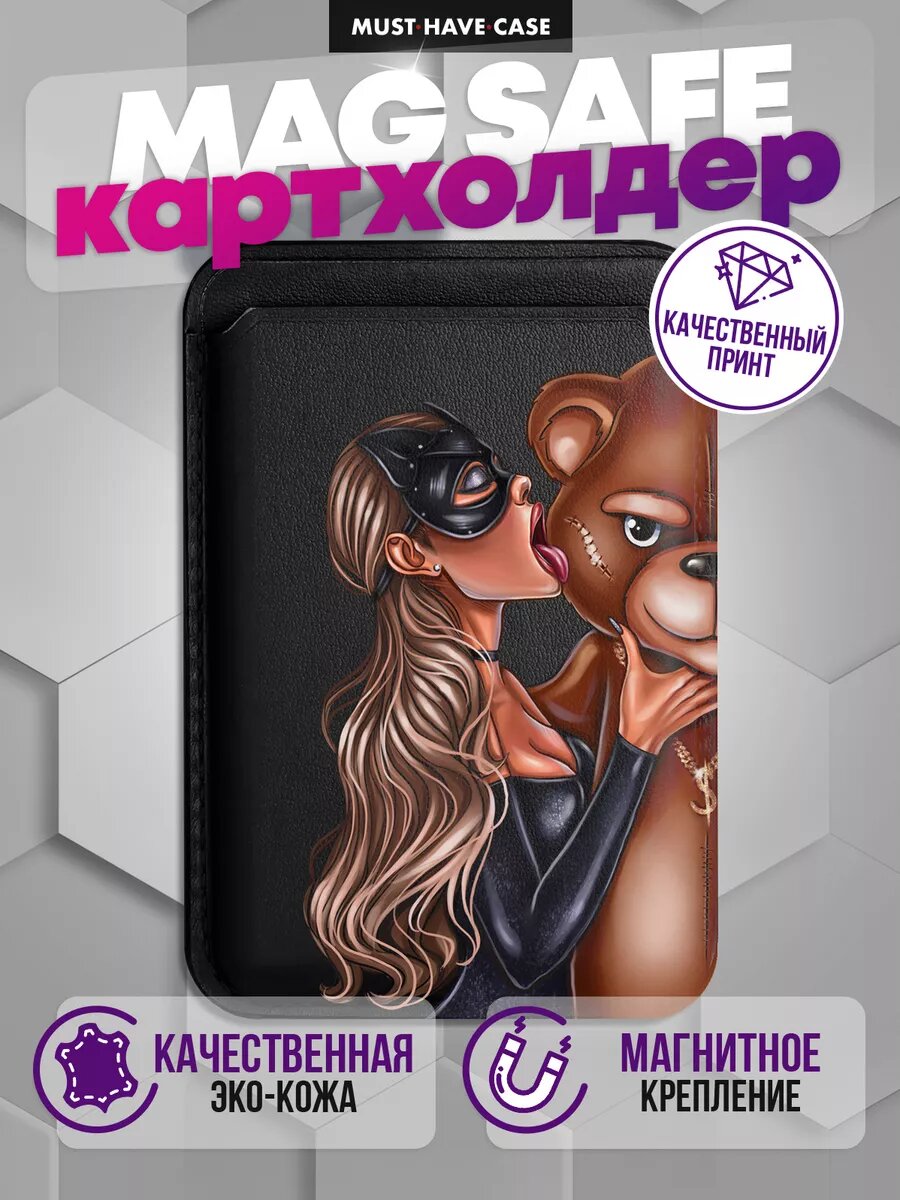 Картхолдер MustHaveCase