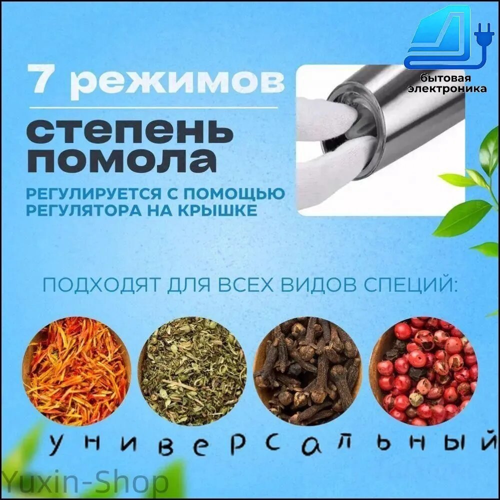 Электромельница — фото 1
