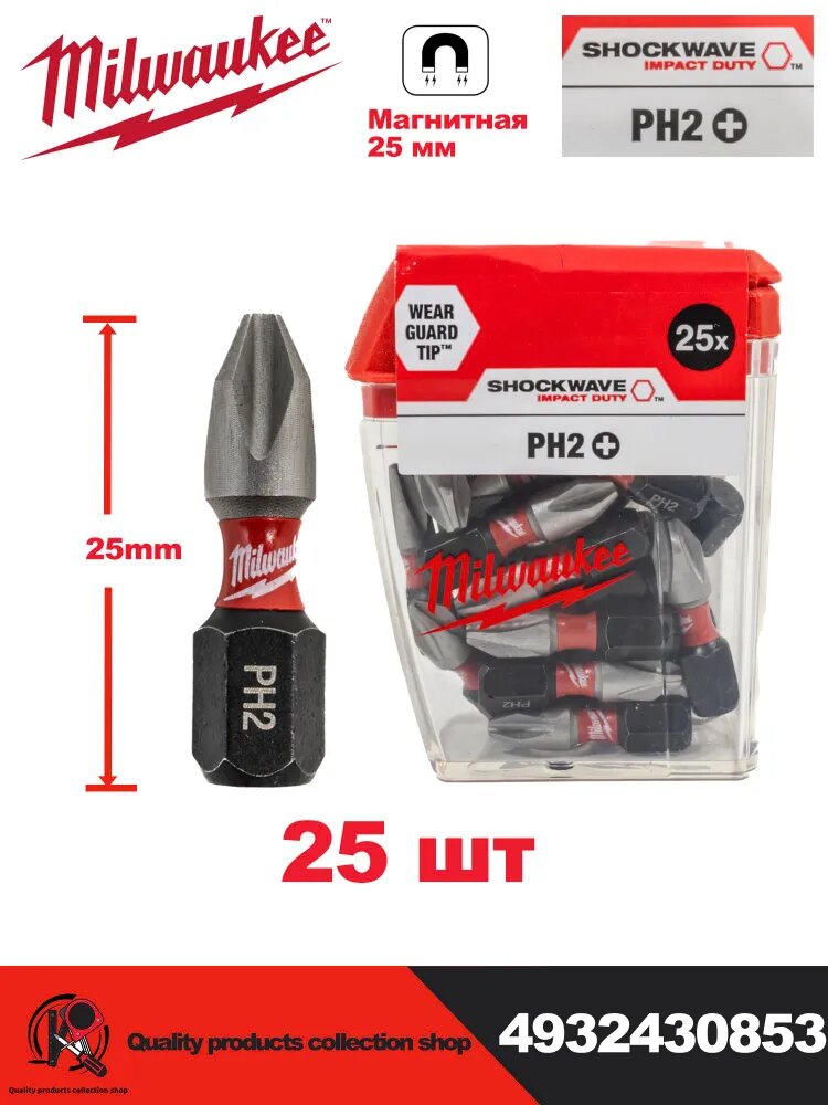 Бита SHOCKWAVE PH2 25мм (в комплекте 25шт)