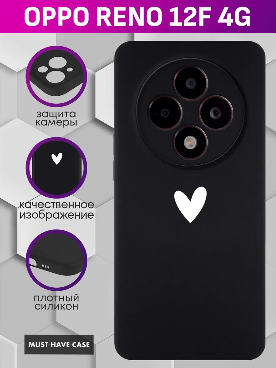 Чехол Oppo Reno 12F (4G) с принтом