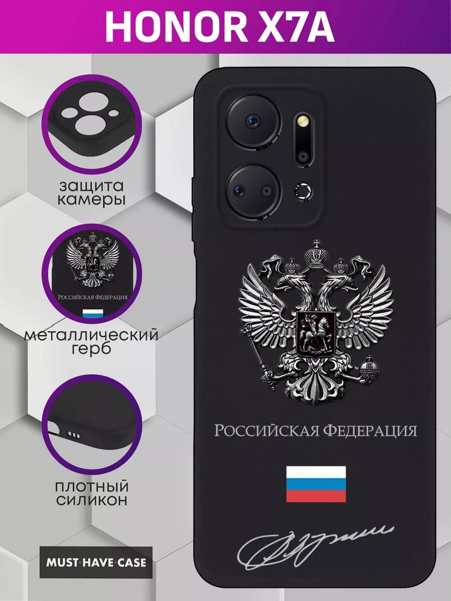 Чехол на Honor X7a с металлическим гербом