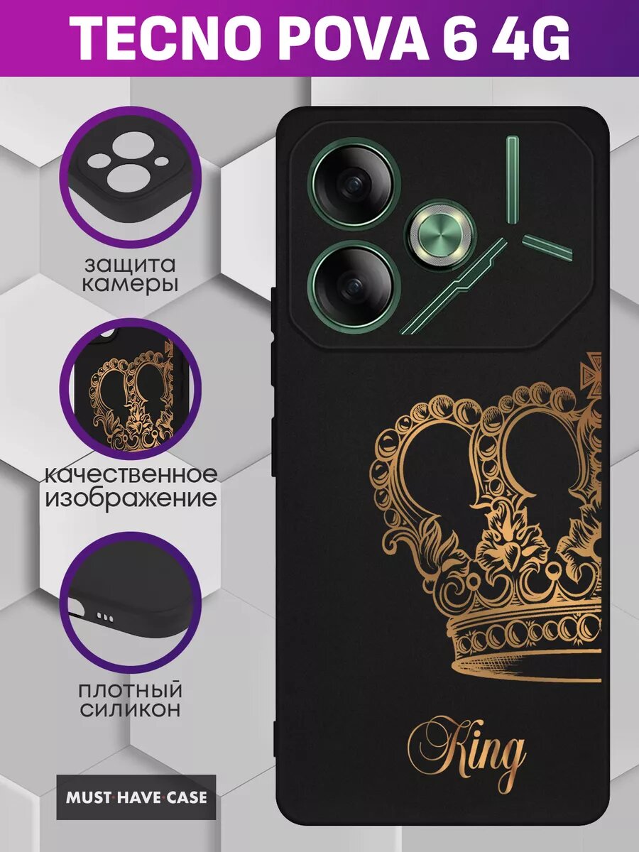 Чехол на Tecno Pova 6 (4G) с принтом