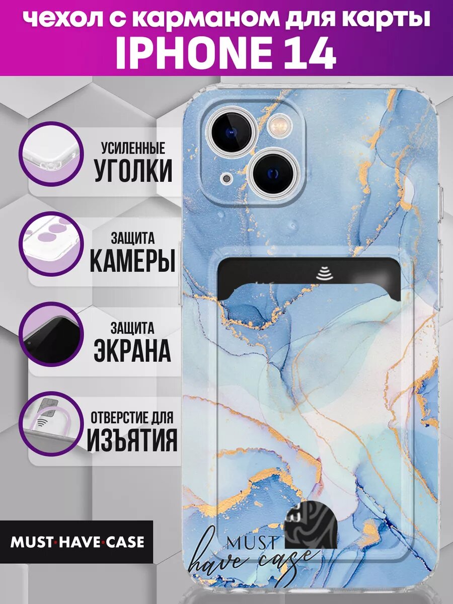 Чехол на iPhone 14 с картой с принтом