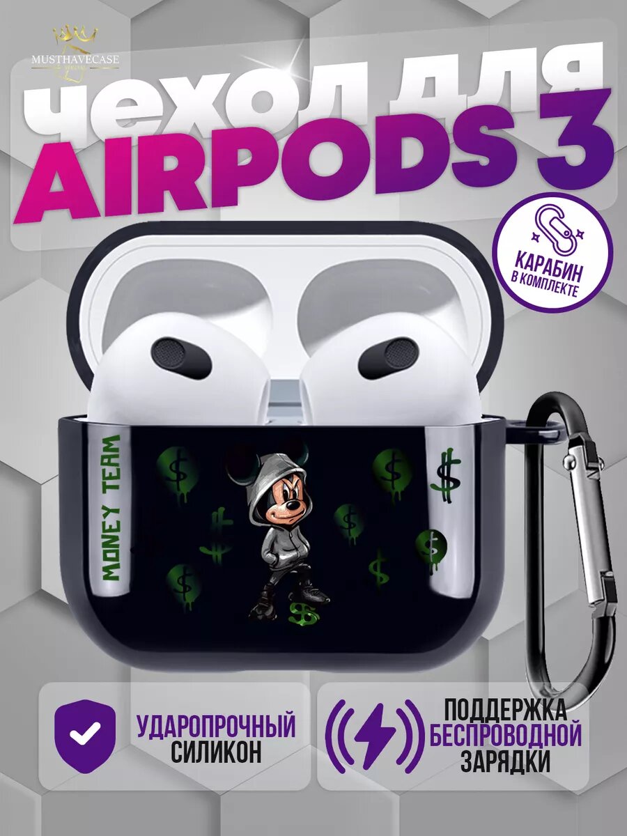 Чехол на AirPods 3 с принтом