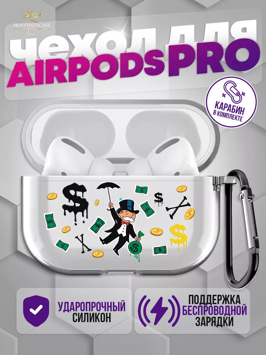 Чехол на AirPods Pro с принтом
