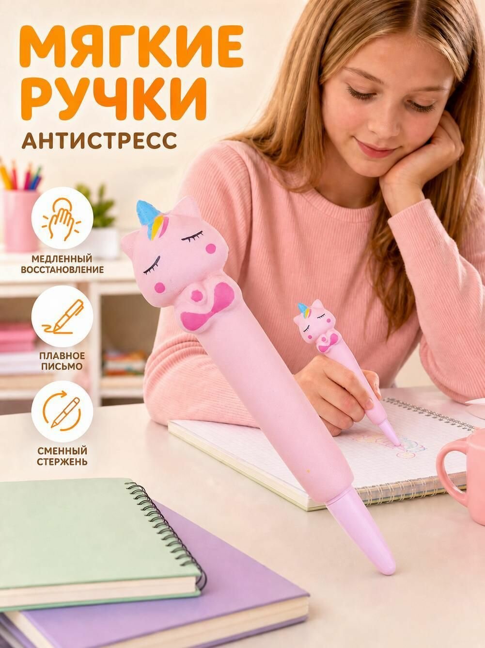 Гелевая ручка, детская игрушечная ручка для щипания