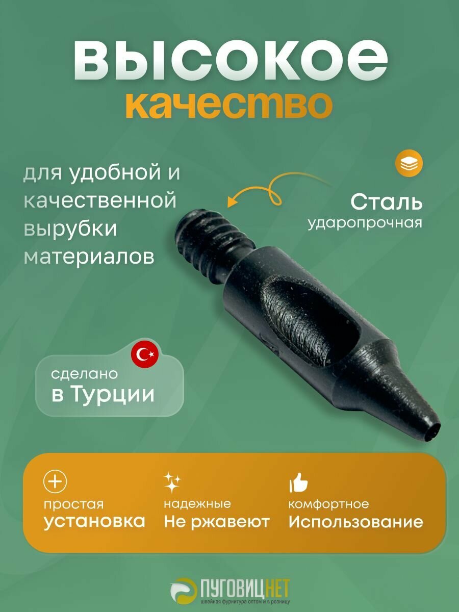 Пробойник для пресса 2 мм — фото 1