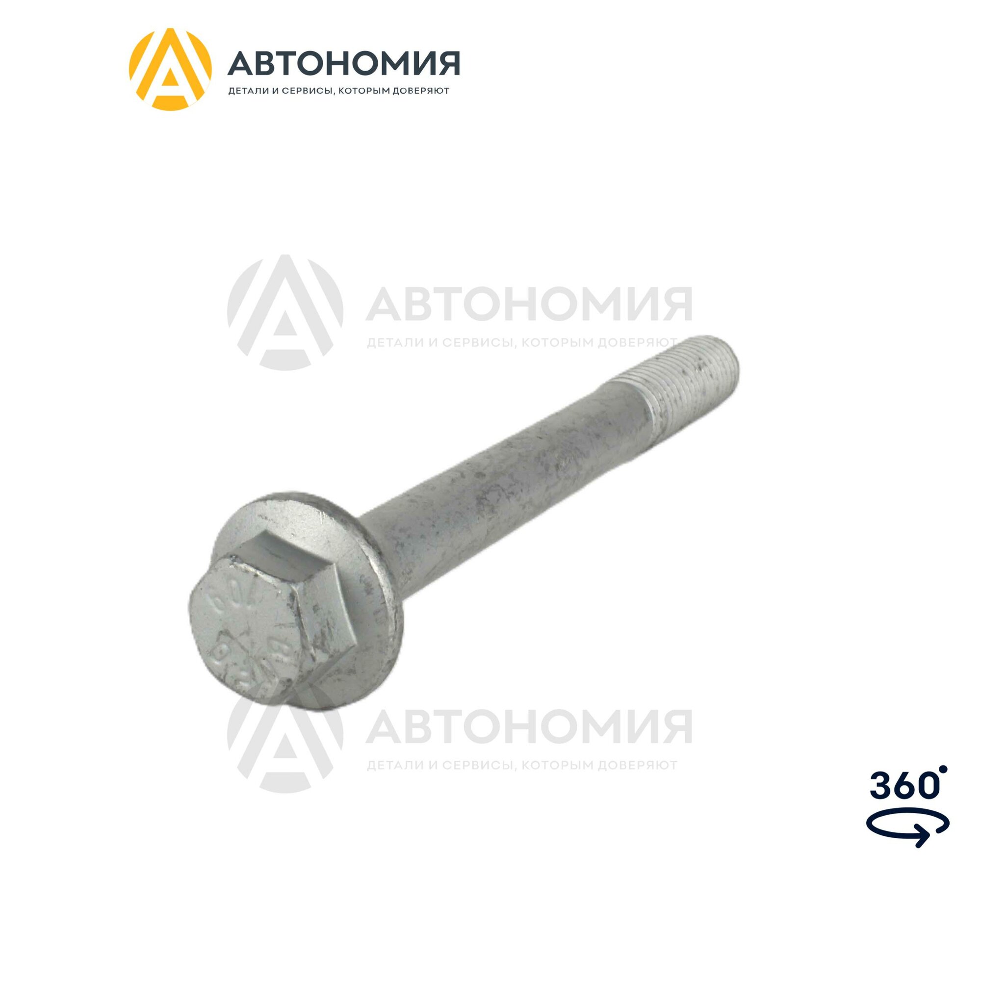 Болт M12x110 Ford 1513401