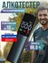 Алкотестер профессиональный