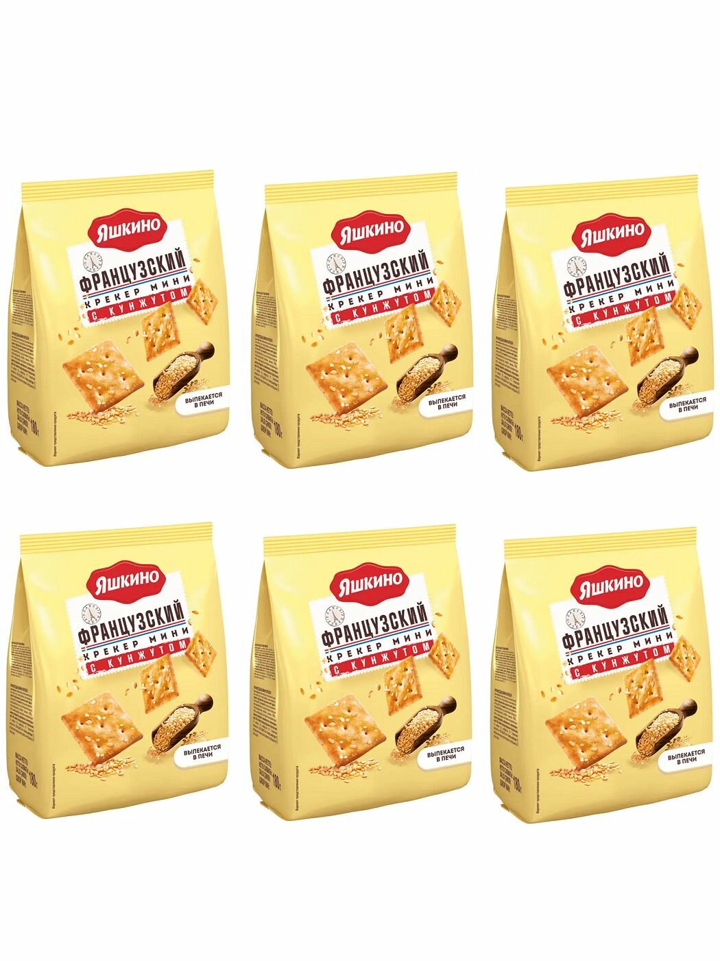 Яшкино Крекер Французский мини, с кунжутом, 180 гр, 6 уп