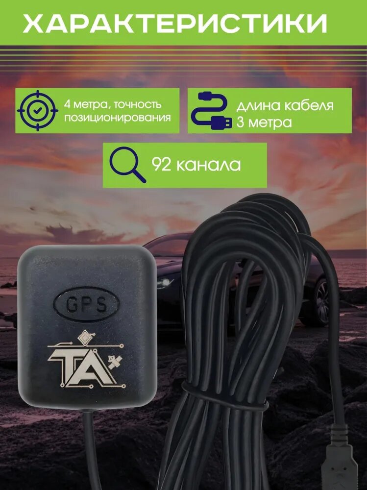 Антенна GPS ГЛОНАСС антенна для автомагнитолы Gelly Changan GNSS GPS ГЛОНАСС Beidou Galileo ToP GNSS USB приемник чип uBlox 9 topgnss