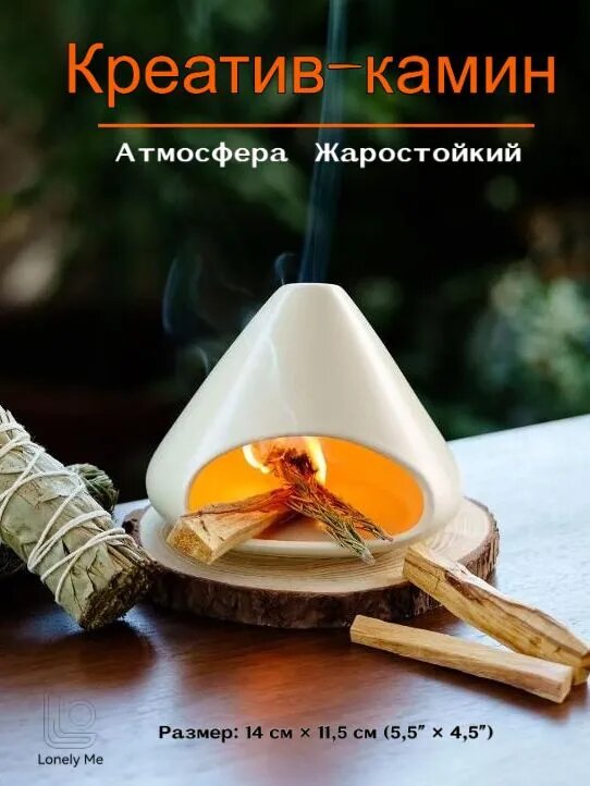 Подставка для благовоний ручной работы из керамики. Подходит для палочек, колбочек и Palo Santo. Для ароматерапии, медитации, йоги. Подарок для дома. Цвет: матово-белый.
