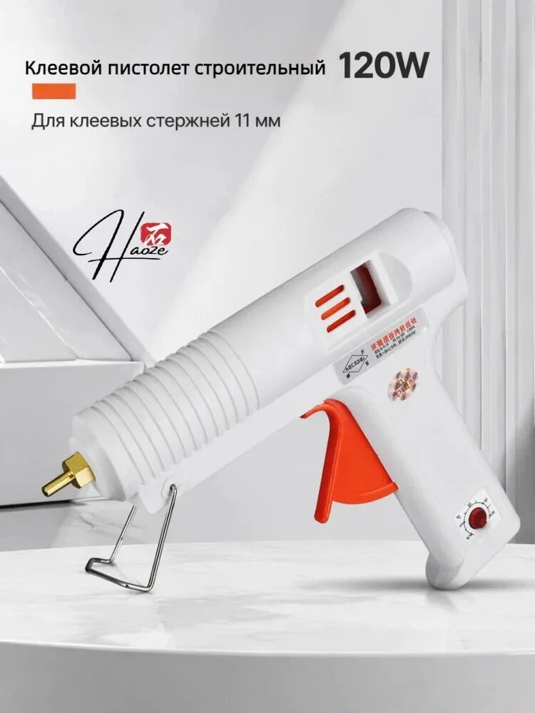Термоклеевой пистолет с регулируемой температурой Высокотемпературный инструмент для ремонта, творчества и DIY