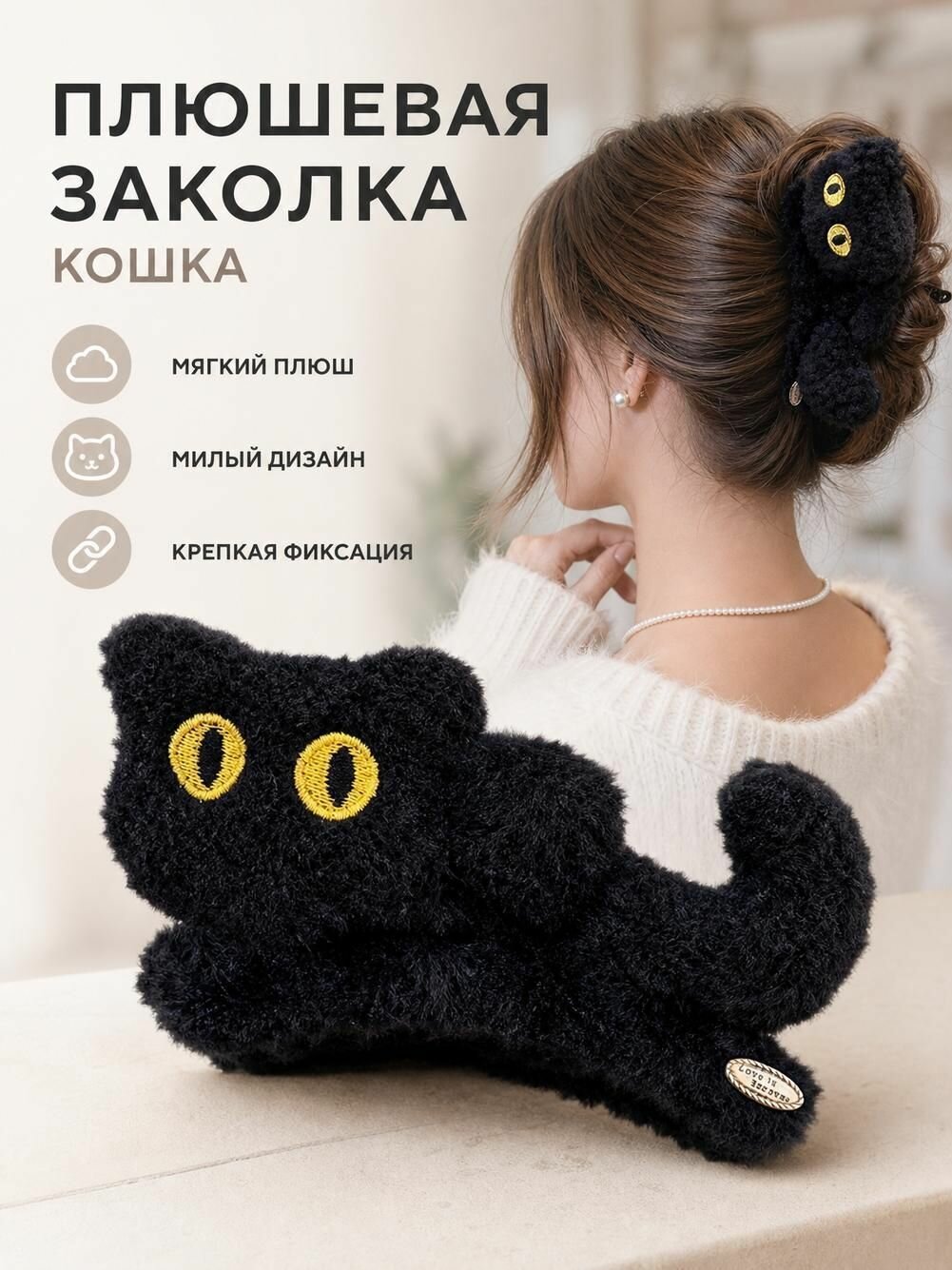 Мультяшный кот плюшевый захватный зажим
