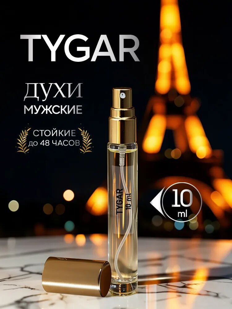 Tygar духи масляные 10 мл