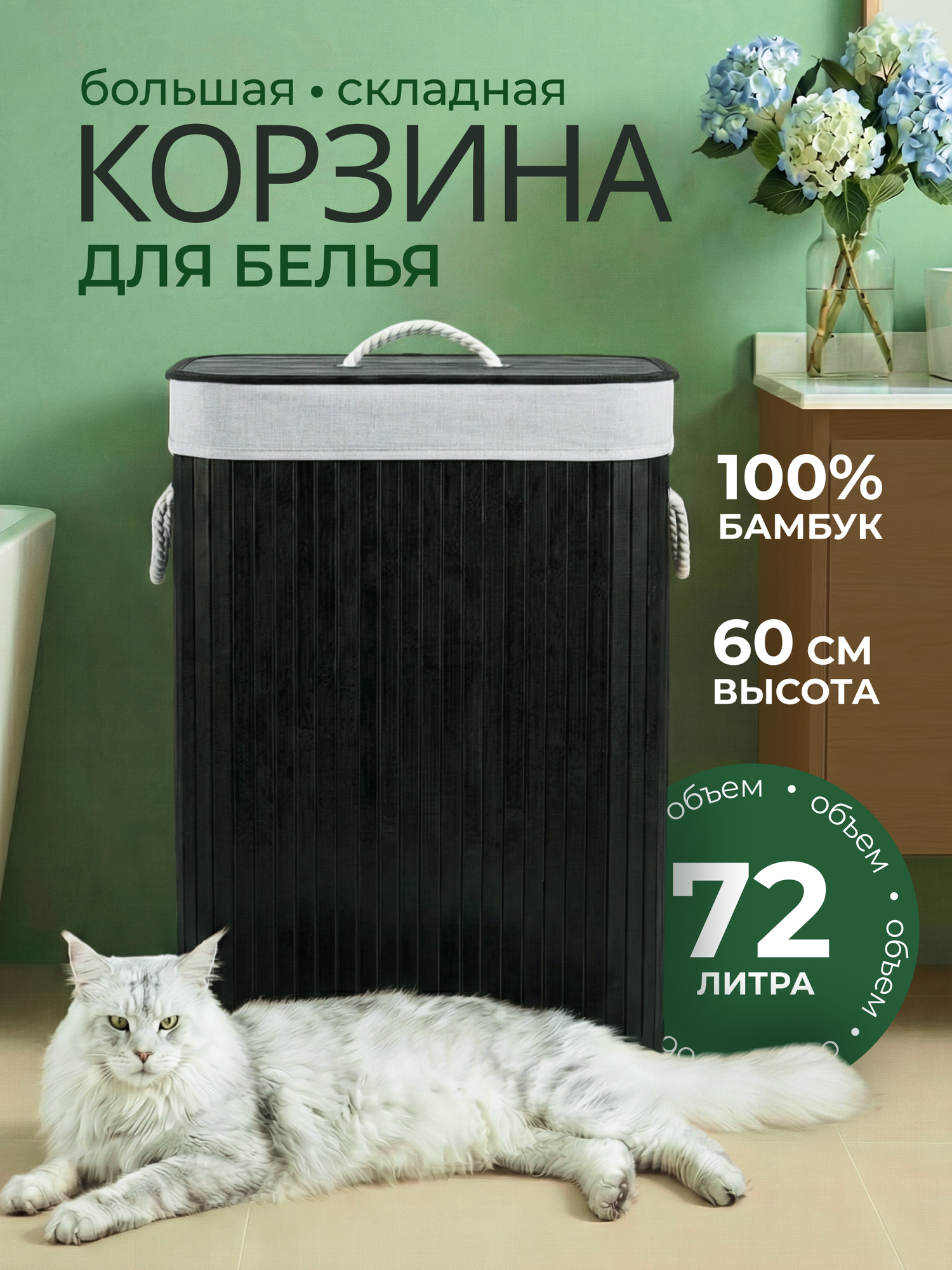 Бельевая корзина из бамбука, корзина для хранения вещей и белья Homium for Home, Eco, 40*30*60см, квадратная, 72л