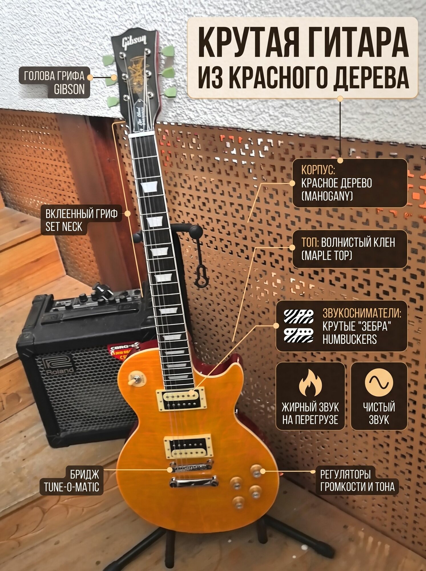 Комплект 7в1 Gibs LЕS Paul Custom Style Серии Gold Premium Электрогитара из Красного дерева