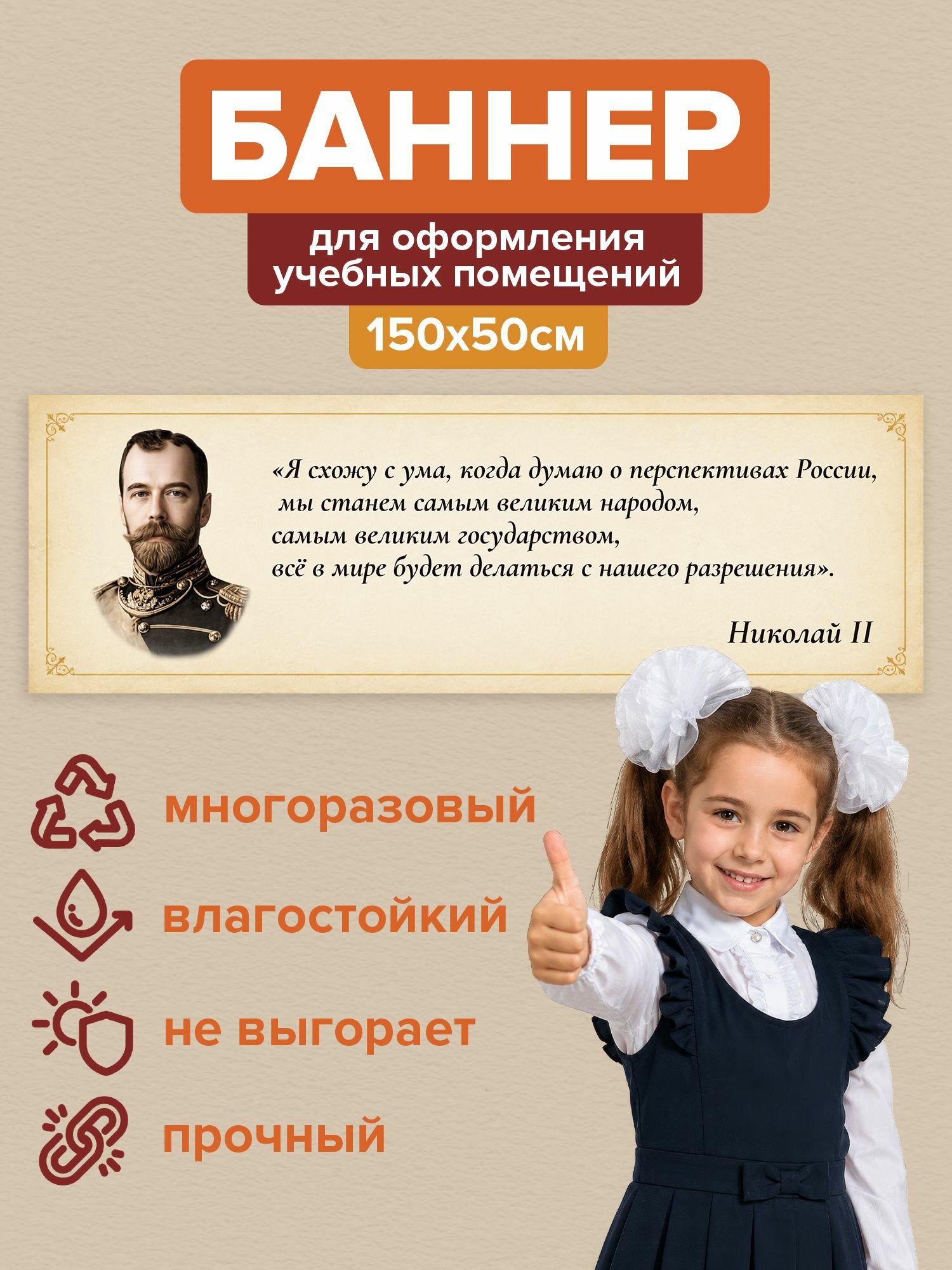 Правители России плакат для школы баннер