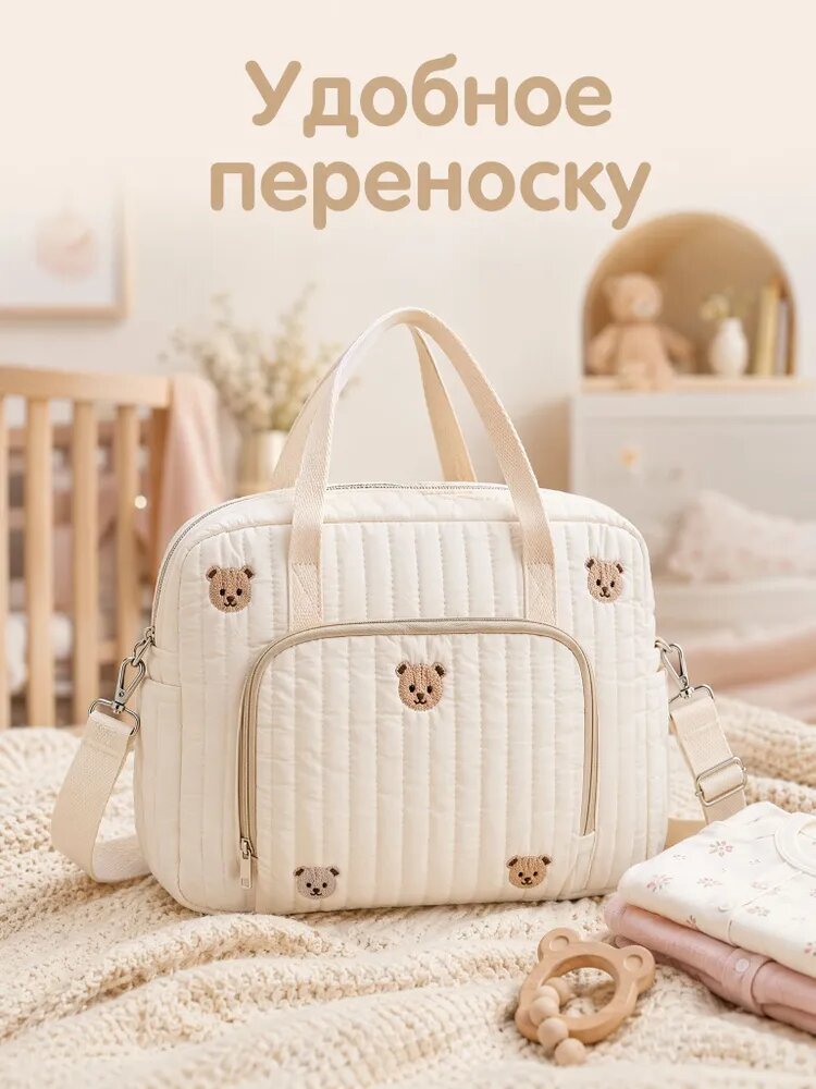 Сумка для мамы — фото 1