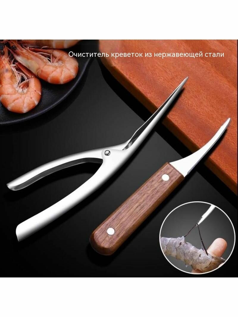 Столовый прибор для морепродуктов бежевый