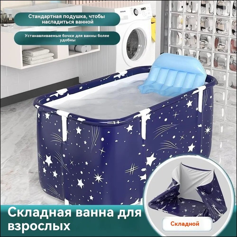 Эксклюзивная модель складная ванна для взрослых синяя 121x52x53 см, с подушкой, для дачи