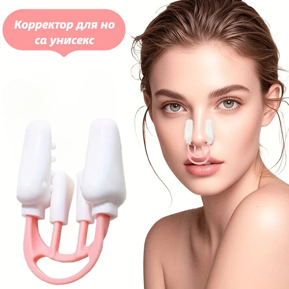 Зажим для носа