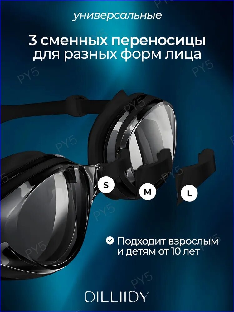 Очки для плавания — фото 1