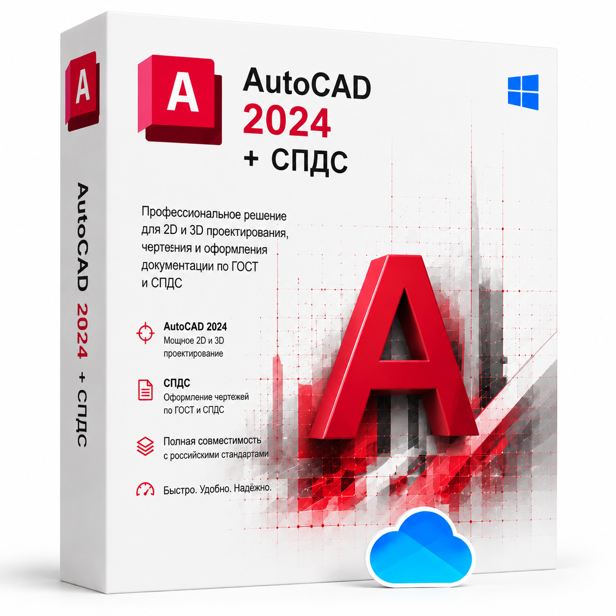 Civil 3D 2024 + AutoCAD 2024 для Windows (бессрочная версия, моментальная доставка)