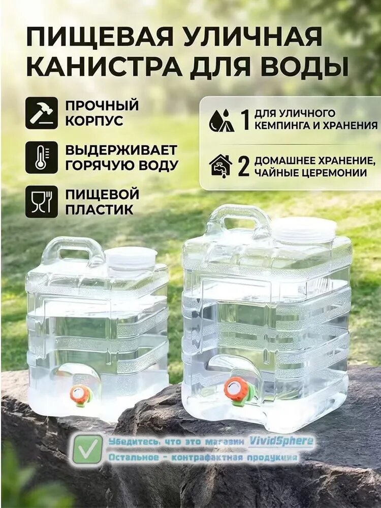 Канистра для воды, 3л, Питьевая вода везде и всегда, синяя — фото 1