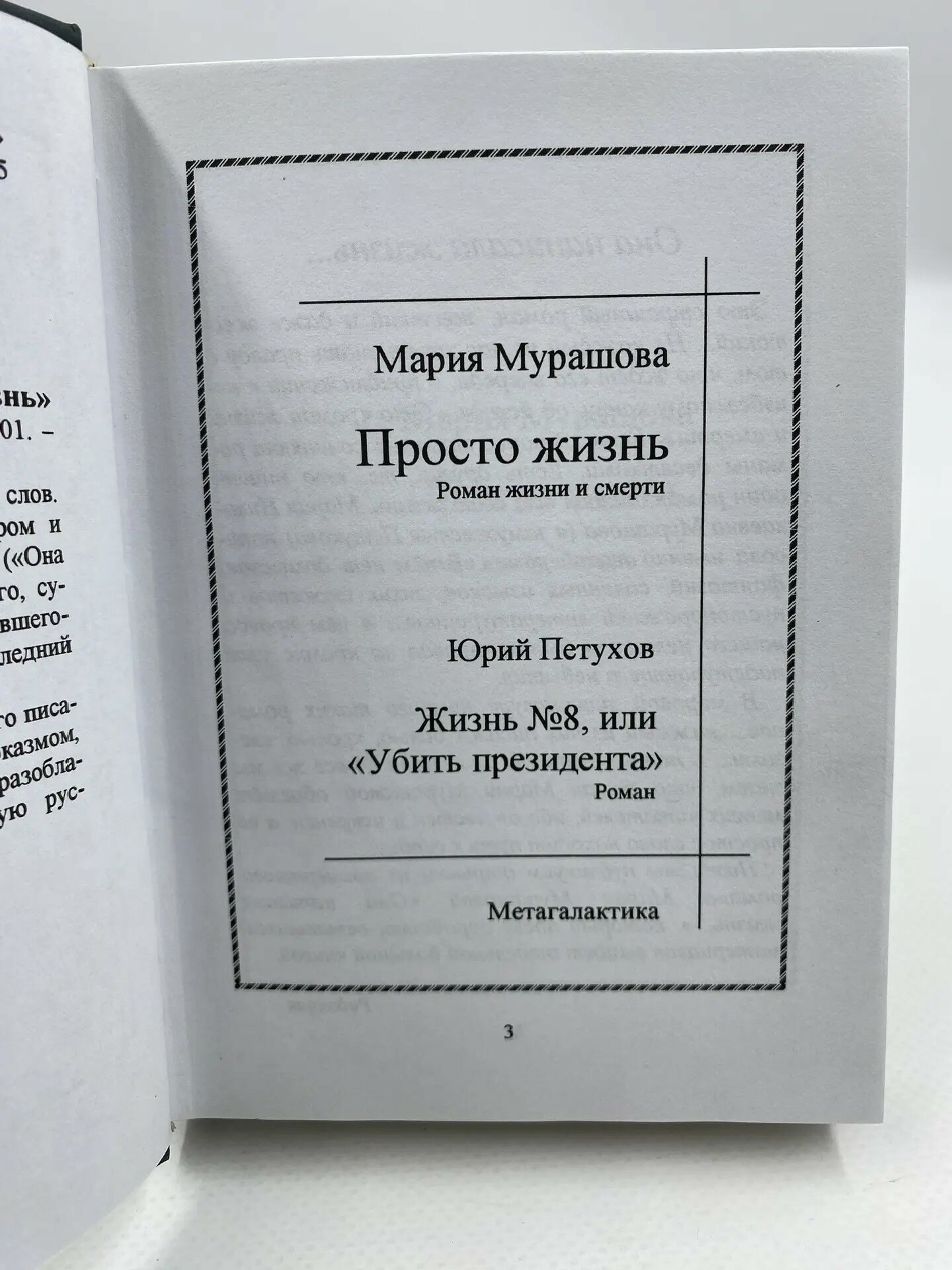 Просто жизнь — фото 1