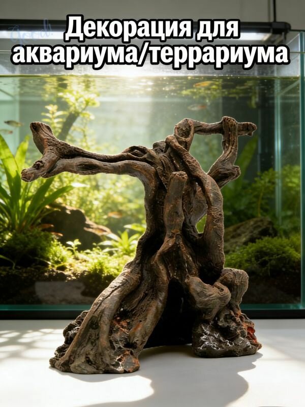 Декор для аквариума "Затонувшее дерево", искусственная коряга из смолы, реалистичный ствол с ветвями, для пресной и морской воды, 1 шт1