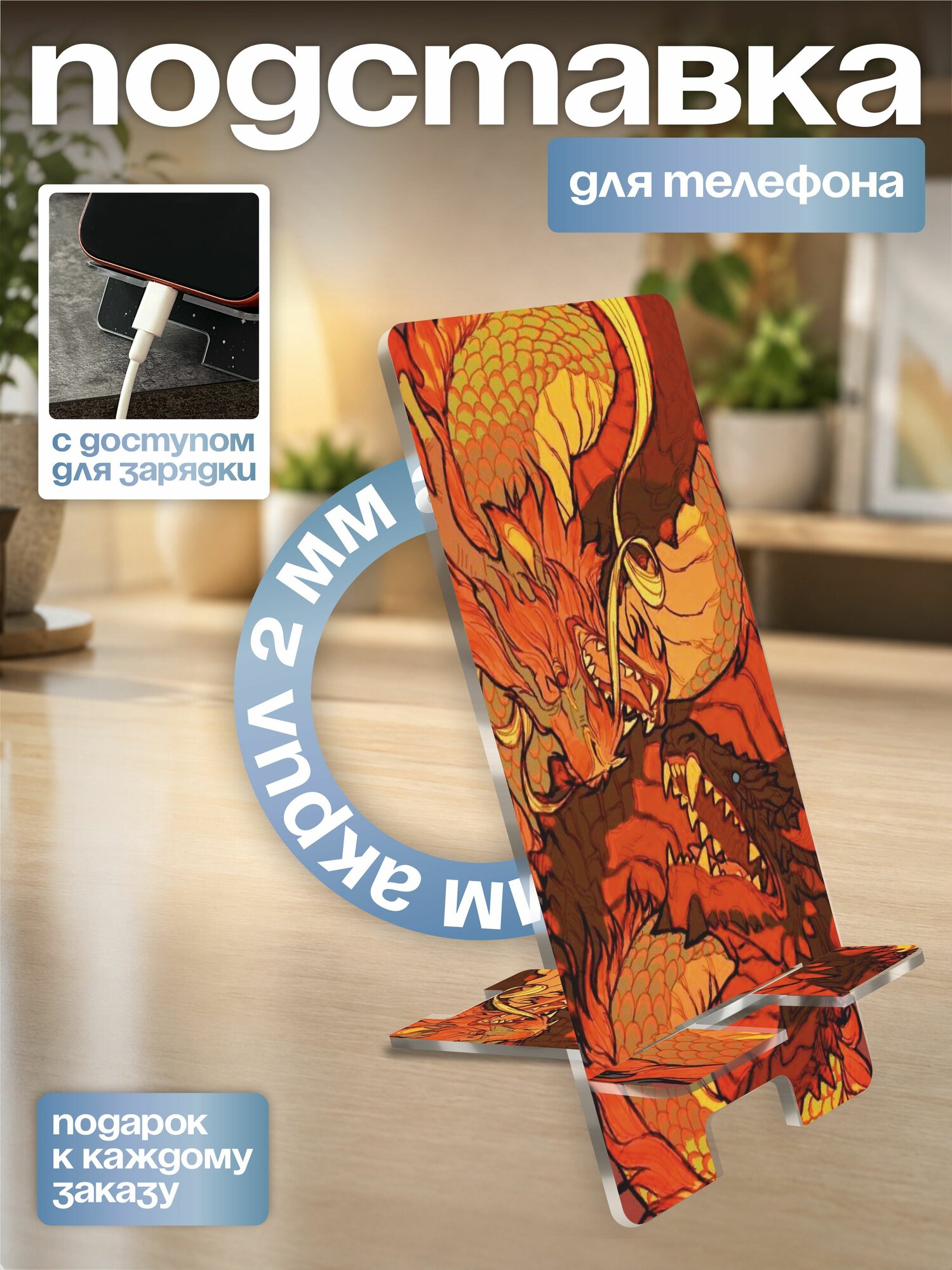Подставка для телефона дракон япония эстетика