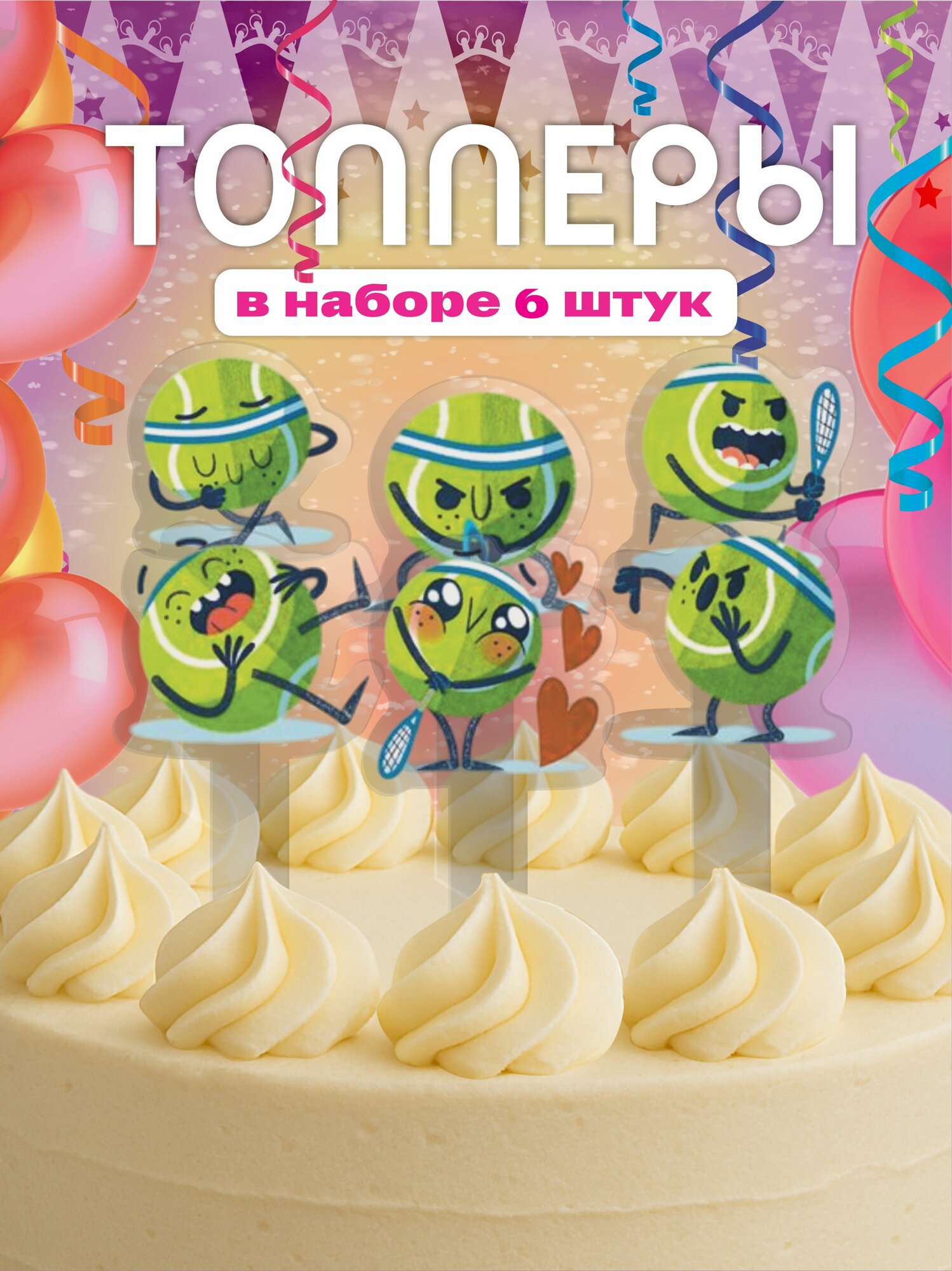 Топпер на торт спорт Падел