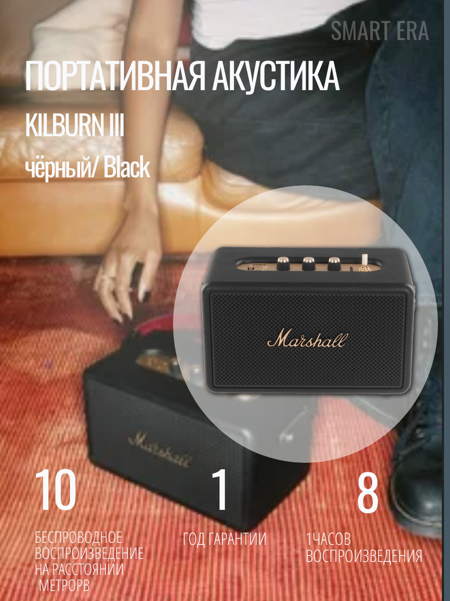 Бестселлер Marshall Kilburn III, чёрный, с Bluetooth и ремешком