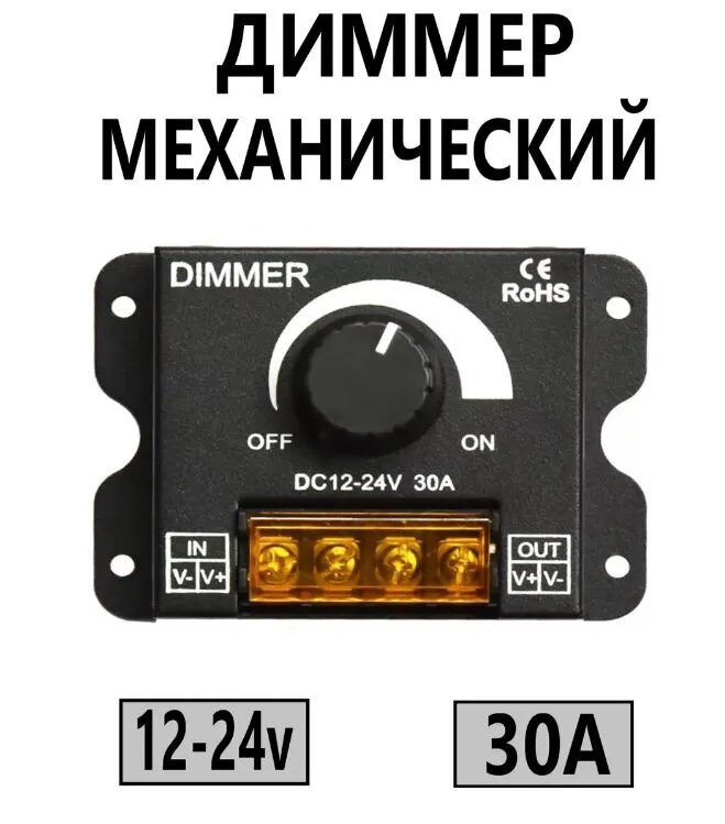 (1 штука) световая панель 12 В/24 В с диммером, переключателем ручки регулировки яркости