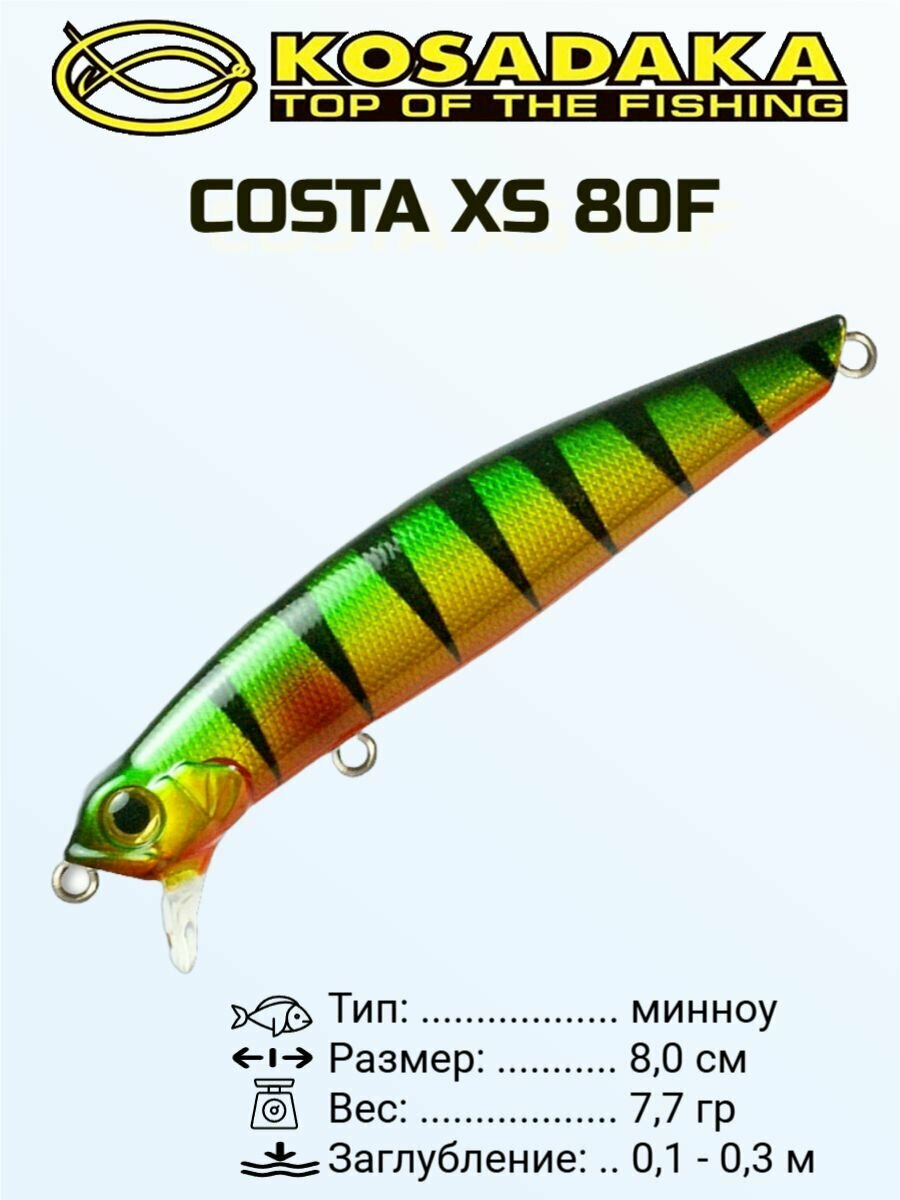 Воблер Kosadaka COSTA XS 80F плав, 80мм, 7.7г, 0.1-0.3м, цв. PC