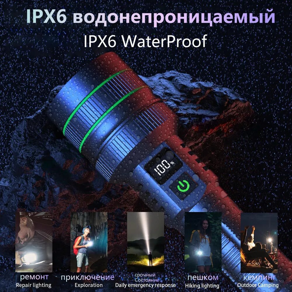 Фонарь-прожектор, сверхвысокие люмены, IPX6 водонепроницаемый, 3000+ расстояние освещения, 20000 люмен — фото 1