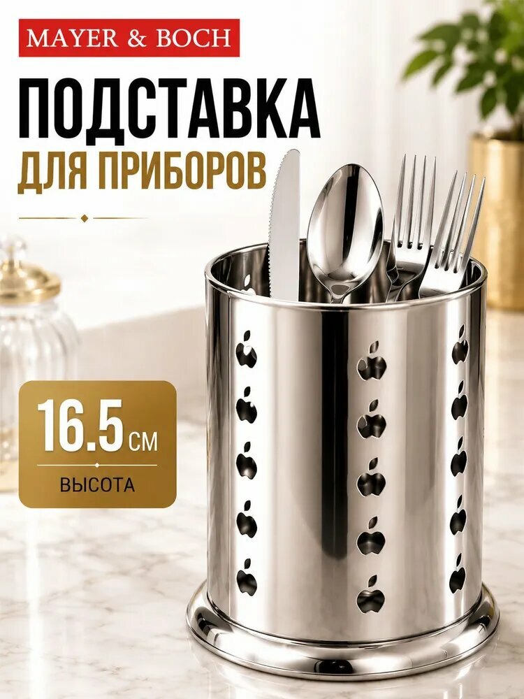 Подставка для столовых приборов Loraine сушилка настольная